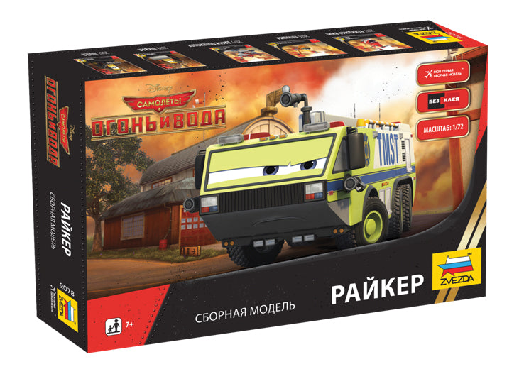 Zvezda #2078 1/72 Scale Unpainted Miniature Figure - Disney — Pippd